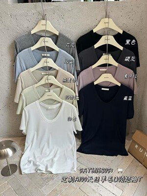 闰熙runxi6305简约纯色U领短袖T恤女舒服软糯凉快春夏打底衫上衣