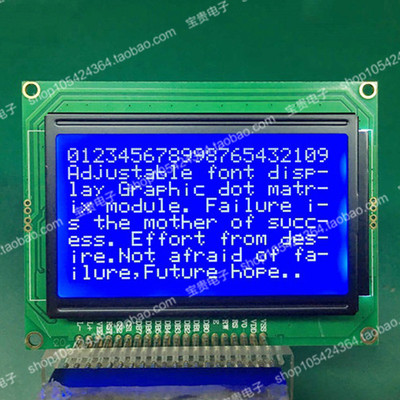 液晶屏lcd液晶模块12864TXA不带字库93x70COB蓝屏 兼容LM12864LFW