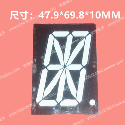 数码管1位  2.3英寸  米字型  一位  23102BS 共阳   高亮红光