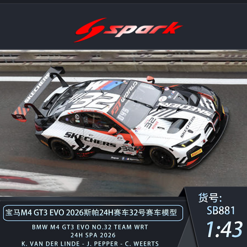 预售Spark 1/43宝马M4 GT3 EVO 2026斯帕24H耐力赛 32# 赛车模型