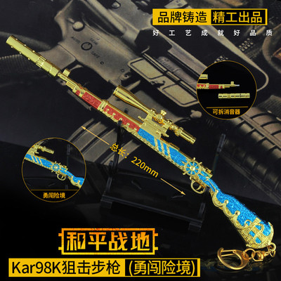 和平精英深海曼妙手办吃鸡游戏