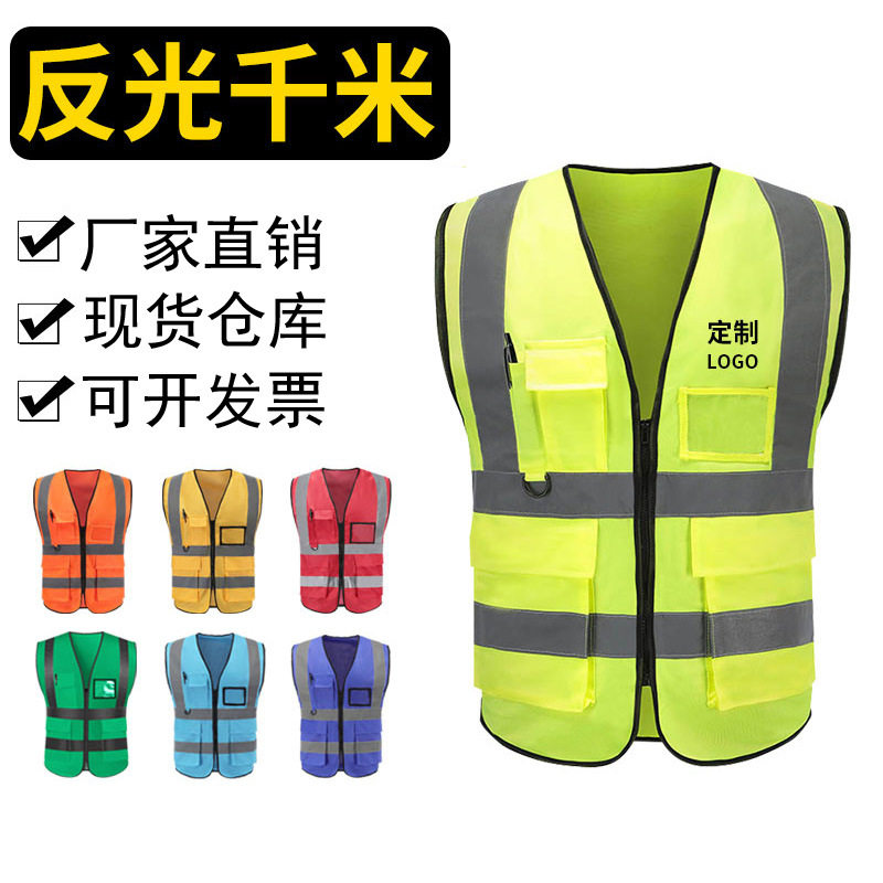 安全服道路交通反光衣马夹环卫工人衣服 反光安全背心马甲工地施