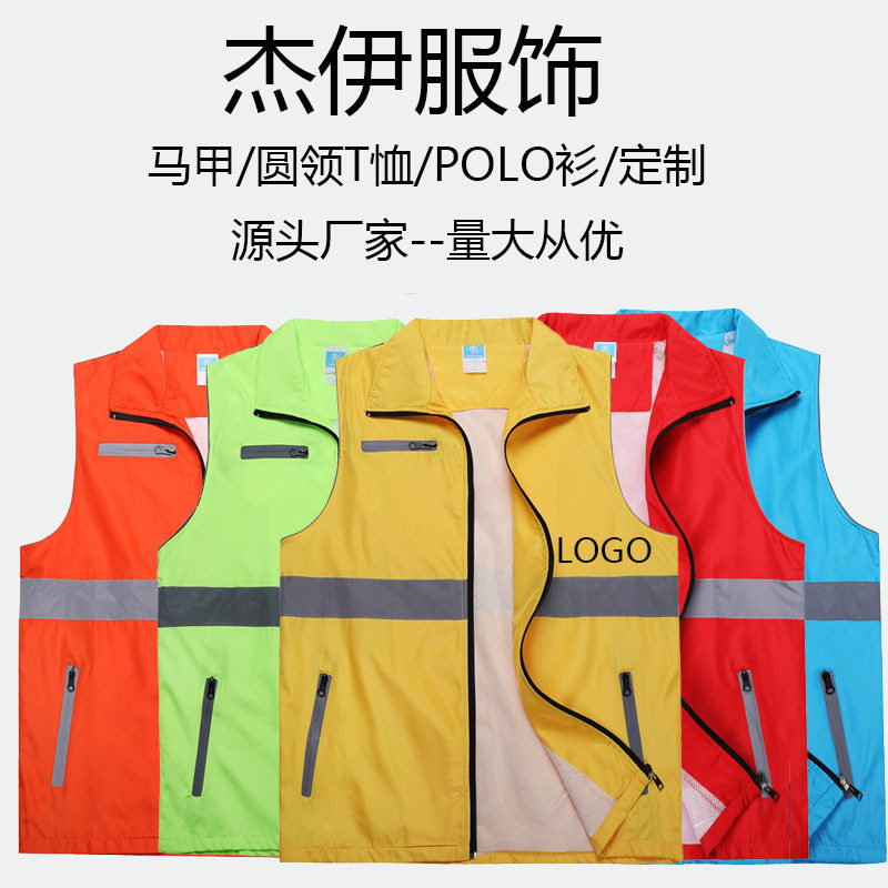 反光工装志愿者定制印字logo广告工作服安全 马甲拉链高端口袋背