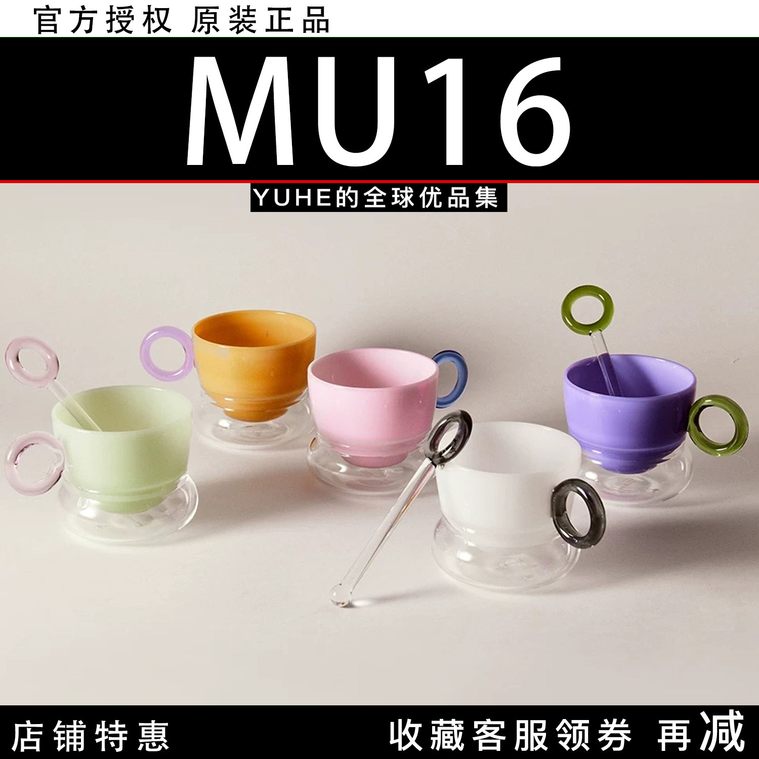 【官方授权】MU16甜甜圈系列咖啡杯子高档茶杯套装送礼结婚生日礼