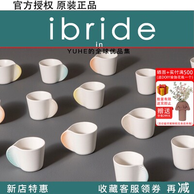 官方授权法国ibride咖啡杯陶瓷