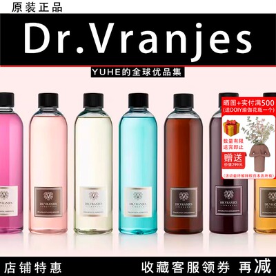 【官方正品】意大利Dr.Vranjes 500ml-2500ml香薰补充液香氛补充