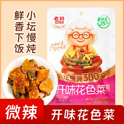 科沁万佳开味花色菜/卜留克 158g 什锦酱腌菜微辣爽口拌面小菜