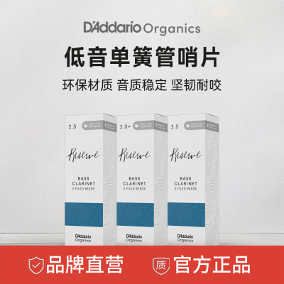 达达里奥低音单簧管哨片法切锉光