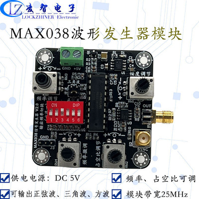 MAX038模块 信号发生器 三角波正弦波矩形波脉冲波 频率幅度可调