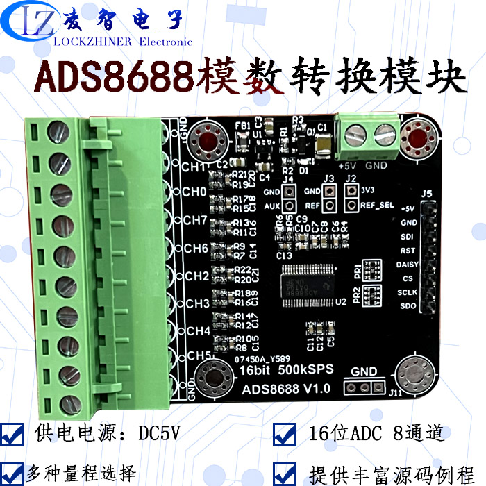 ADS8688 16位采样率500KSPS 8通道 ADC数据采集模块单双级输入_虎窝淘