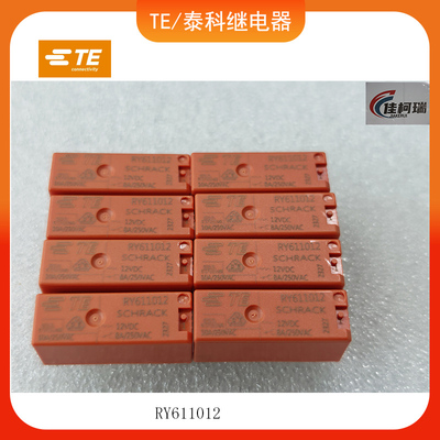 RY611012泰科功率继电器12VDC8A