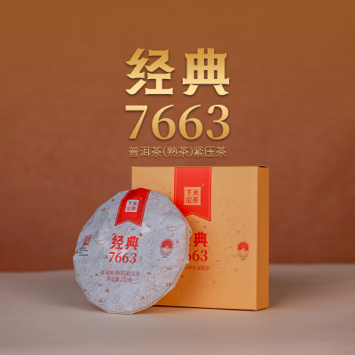下关沱茶 经典7663饼茶 普洱熟茶150克/饼 2026年
