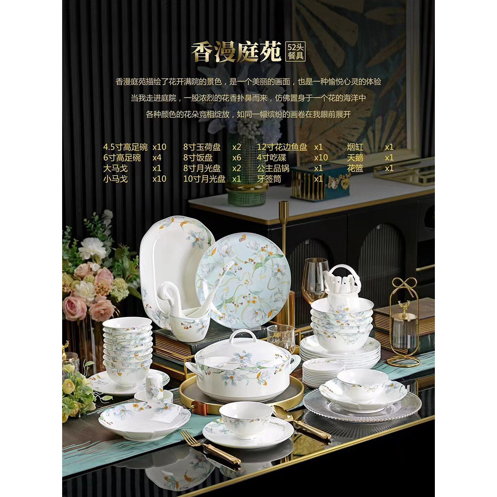 骨瓷碗碟盘子勺餐具家用中式微波结婚乔迁送人礼盒简约骨质瓷餐具