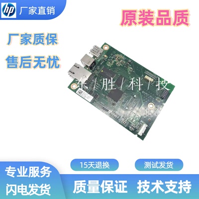 惠普405打印机主板接口板
