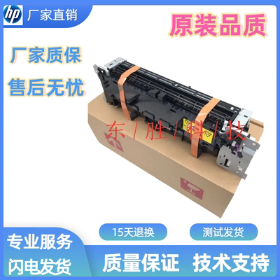 惠普打印机定影组件加热组件