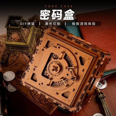 宅小样密码盒14岁以上