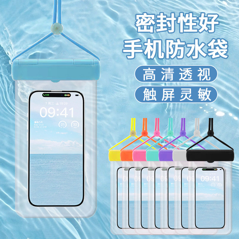 时尚防水袋可触屏游泳用外卖专用骑手防尘漂流装备透明手机防水套