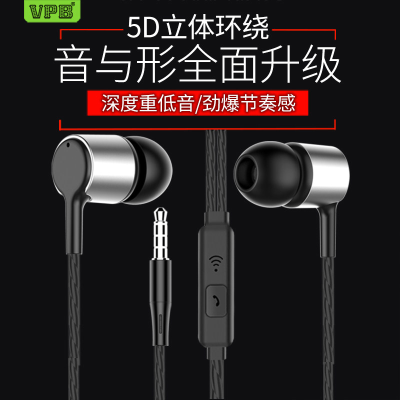 超低批发价VPBS24入耳式耳塞重低音经典通用手机电脑耳机入耳式