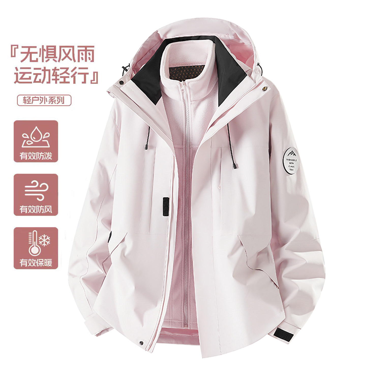 粉色冲锋衣女2026新款小个子超好看秋冬外套男户外防风徒步登山服