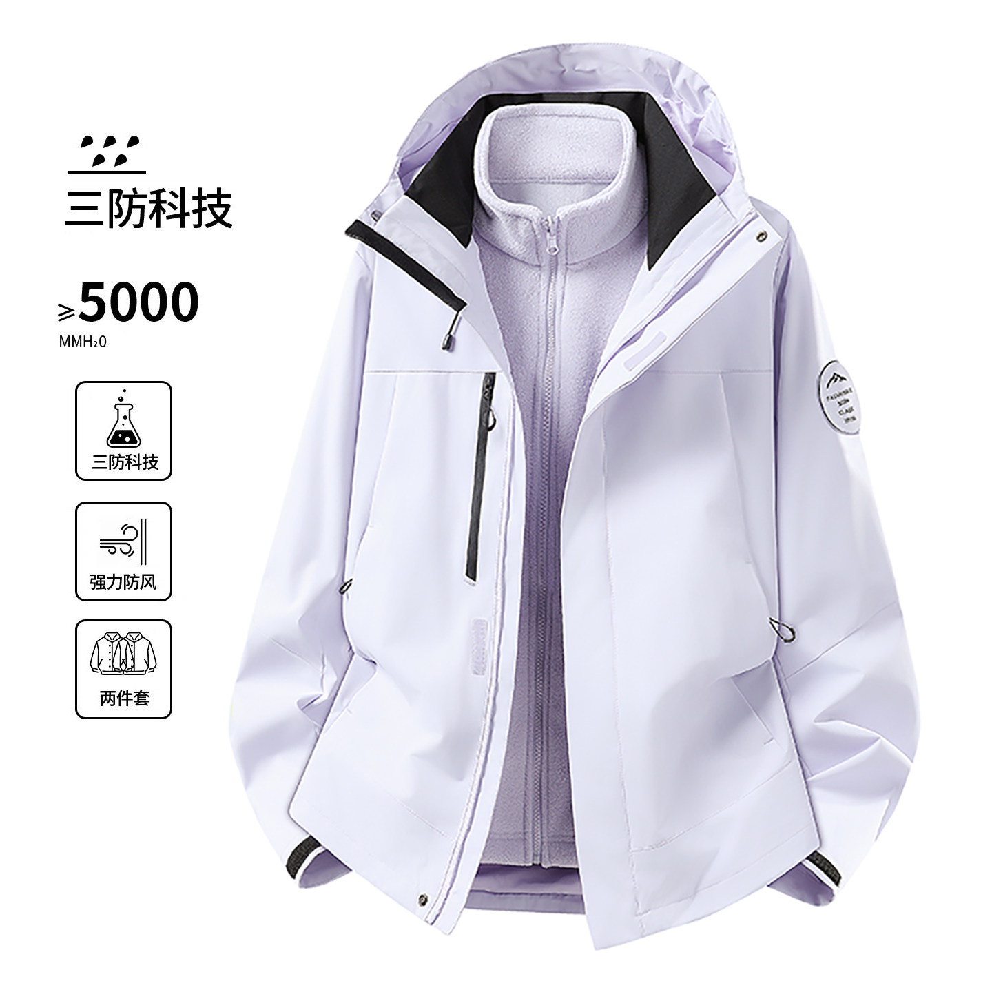 山系冲锋衣女款三合一2026新款小个子户外轻量化防风防水单层外套