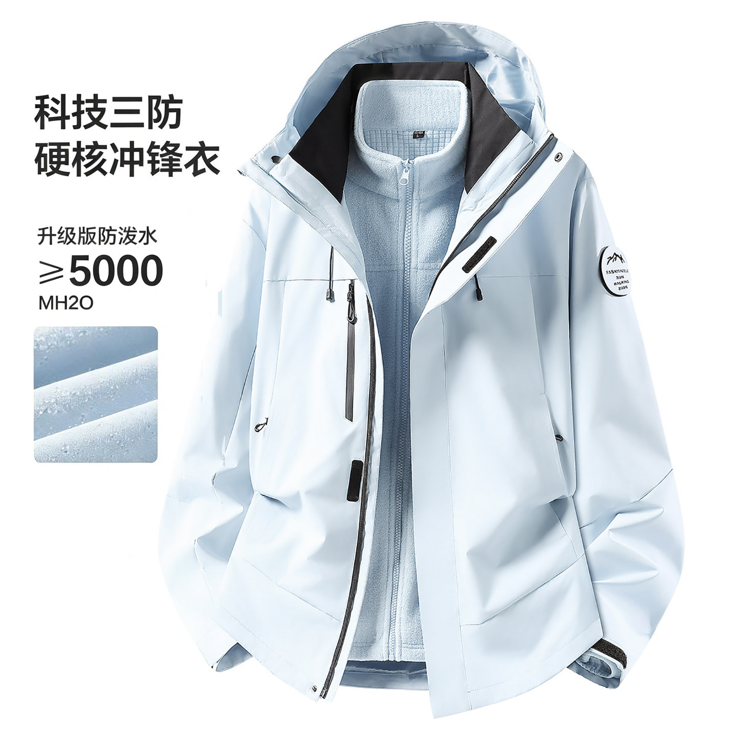蓝色冲锋衣女三合一2026新款小个子户外抓绒可拆卸徒步登山服外套