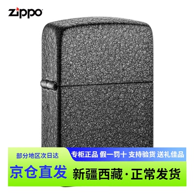 zippo1941复刻黑裂漆送礼打火机