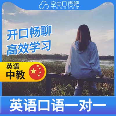 K英语中教Ruby老师英语口语陪练英语口语1对1网课 25分钟