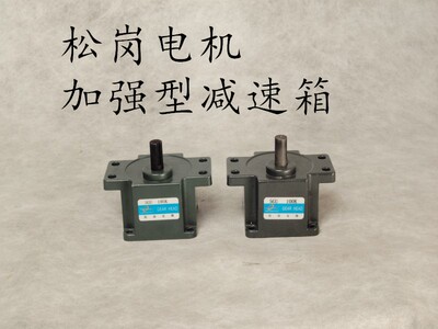 松岗5GU100K减速箱25W40W60W90W120W140W200W250W400W调速电机
