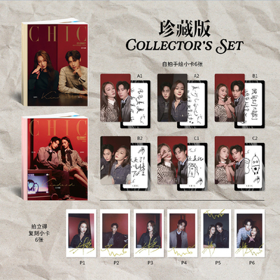 计入销量 CHIC 9月 金九 范帅琦 董子凡官方珍藏版：A+B封面+6张自拍小卡+6张拍立得小卡 CHIC小资风尚杂志2026年九月刊  百密一疏