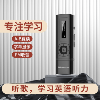纽曼蓝牙学生版便携式插卡播放器