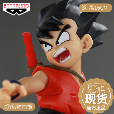 甜宝玩具眼镜厂幼年孙悟空现货