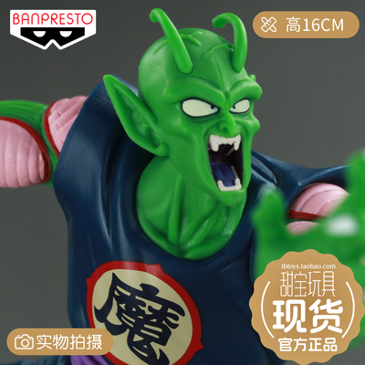龙珠MATCHMAKERS比克大魔王