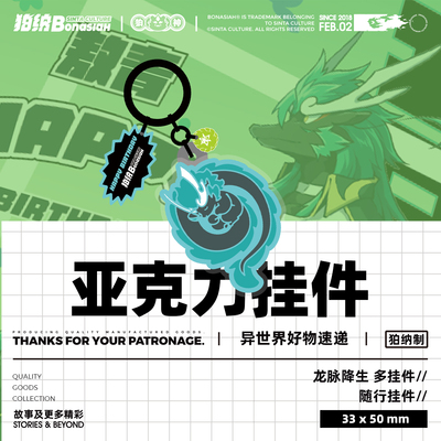 BON|限量联动 敖青 T恤+亚克力挂件 福瑞FURRY全兽出击210g棉