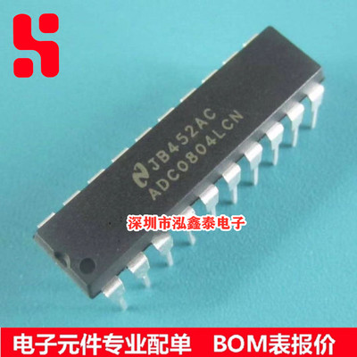 ADC0804LCN 模数转换器芯片 原装