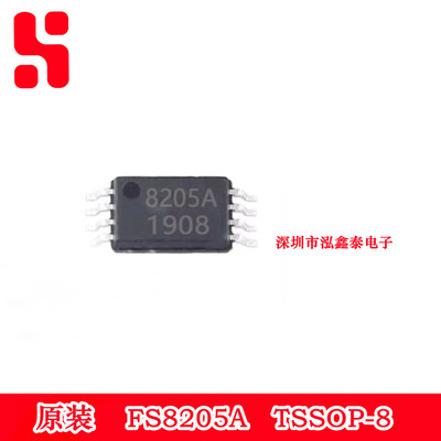 FS8205A TSSOP-8 场效应管 原装