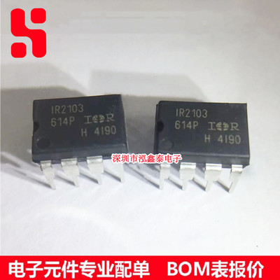 IR2103PBF 电桥驱动器 封装DIP8