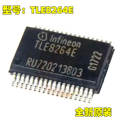 原装正品 TLE8264E SSOP36 汽车电脑板常用易损芯片