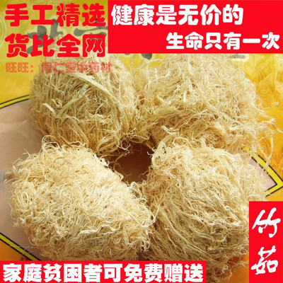 精选 50克 竹茹球 可打粉中药材同品质天然无添加特级
