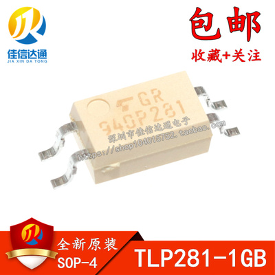 全新原装进口 TLP281-1GB P281GB 贴片SOP4 TLP281GB 光电耦合器