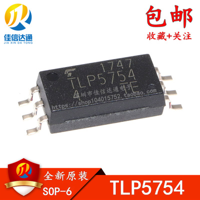 全新进口原装 TLP5754 SOP6 光电藕合器 贴片