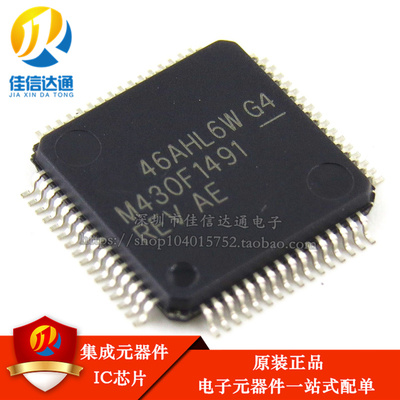 全新原装 MSP430F1491IPMR MSP430F1491REV LQFP64 贴片