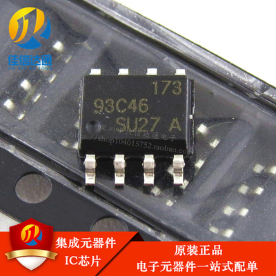 全新原装 AT93C46 93C46-10SU-2.7 SOP8 存储器/串口EEPROM
