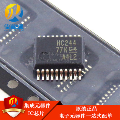 全新进口原装 SN74HC244DB 74HC244DB  HC244 贴片SSOP-20