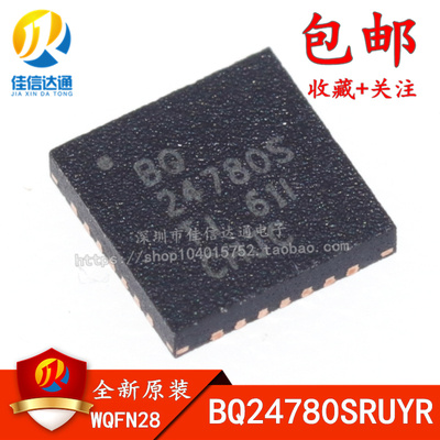 全新进口原装 BQ24780SRUYR BQ24780S 贴片WQFN28 充电器芯片