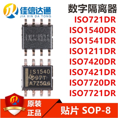 佳信达通数字隔离芯片全新原装