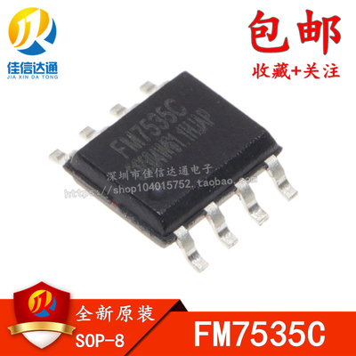 全新原装  FM7535C 5W 电源5V1A 电源芯片IC 贴片
