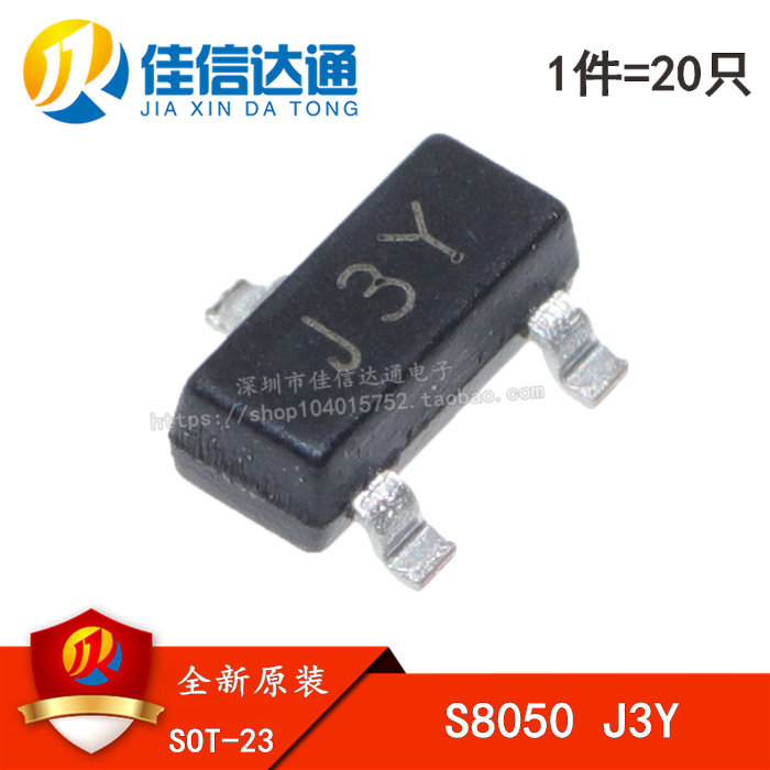 全新原装 S8050丝印J3Y SOT-23 NPN 25V/500mA贴片三极管 20只_虎窝淘
