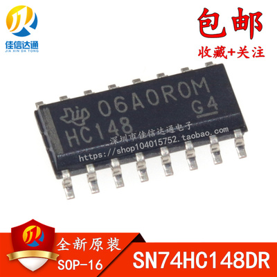 全新原装 进口 SN74HC148DR 74HC148 逻辑芯片 SOP16贴片