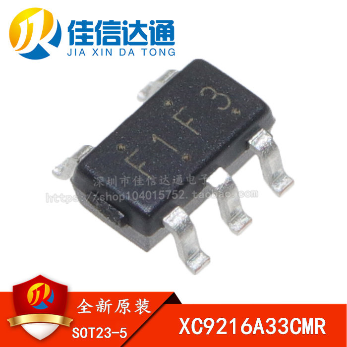 XC9216A33CMR SOT23-5丝印F1F3贴片降压芯片 XC9216 3.3v_虎窝淘
