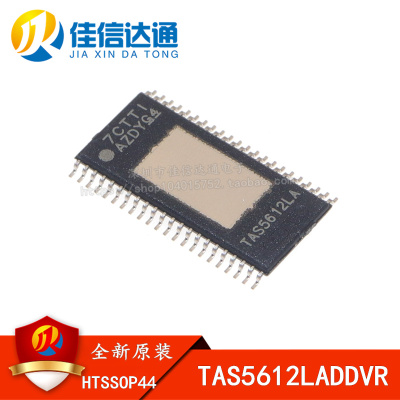 全新原装 TAS5612LADDVR TAS5612LA 立体声数字 D类音频放大器